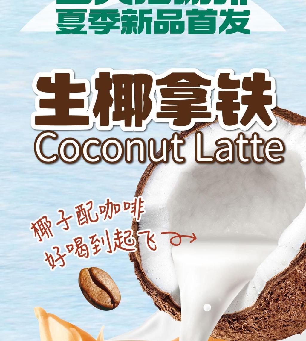 Four Cats Raw Coconut Latte 15g/Bar Stay Up Late Instant Student ...