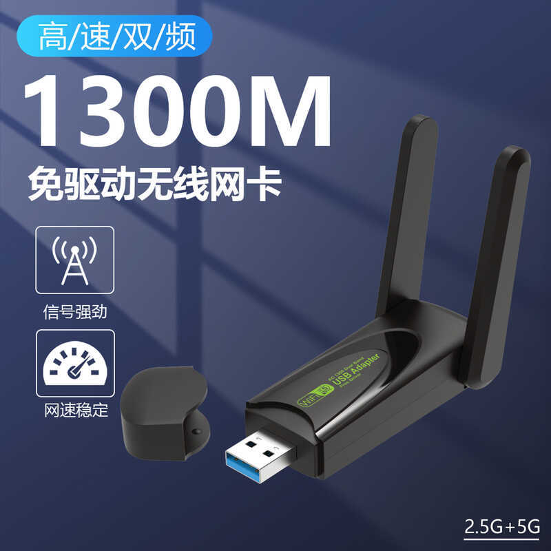 5G Wireless Dual-Band Network Card Gigabit 1300M Driver-Free Computer ...