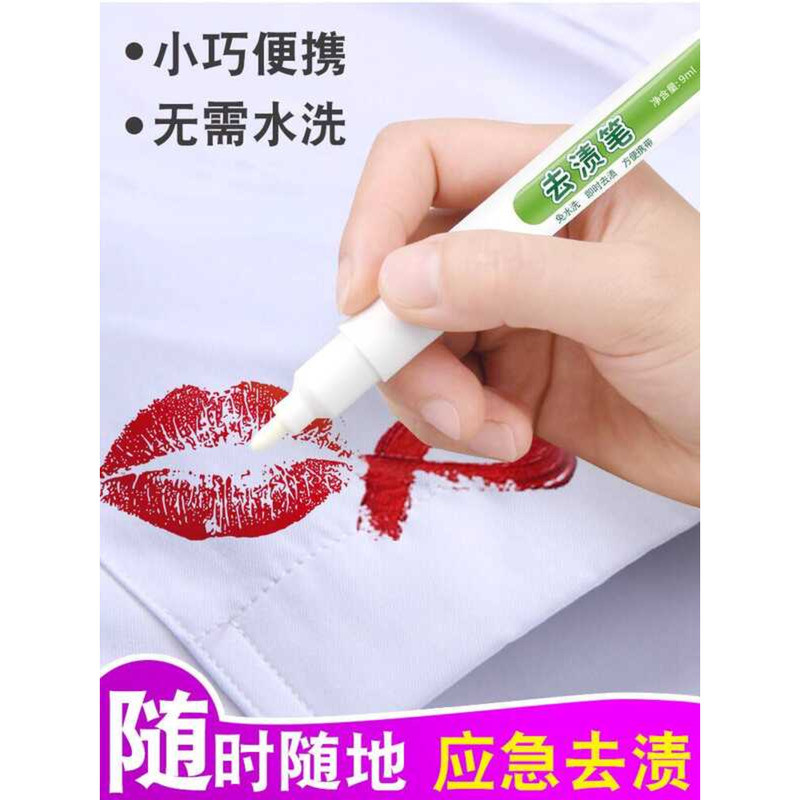 Portable Magic Stain Remover Pen Stain Remover Stick Rinse-Free Water ...