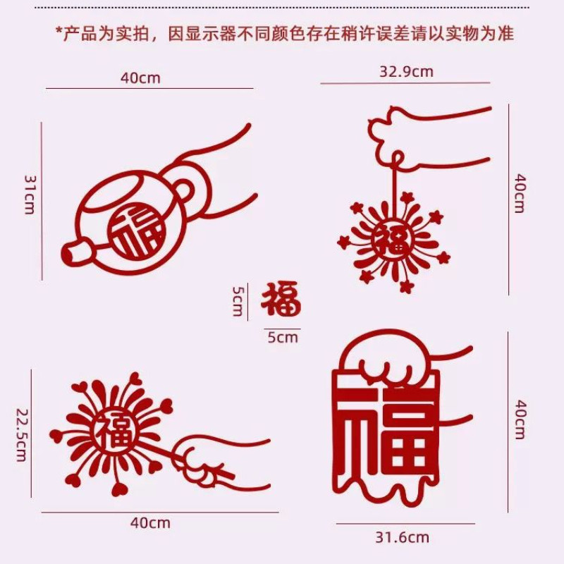 2026 CNY Firework Fu Character Wall Decal for Door, Bedroom, Wardrobe ...