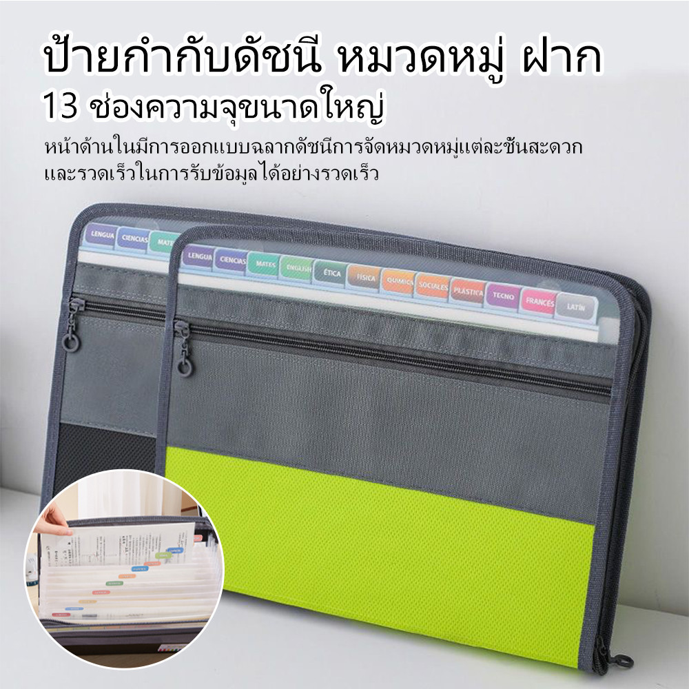 Organ File Package Office Document Organizer Expandable Folder 13-Layer ...