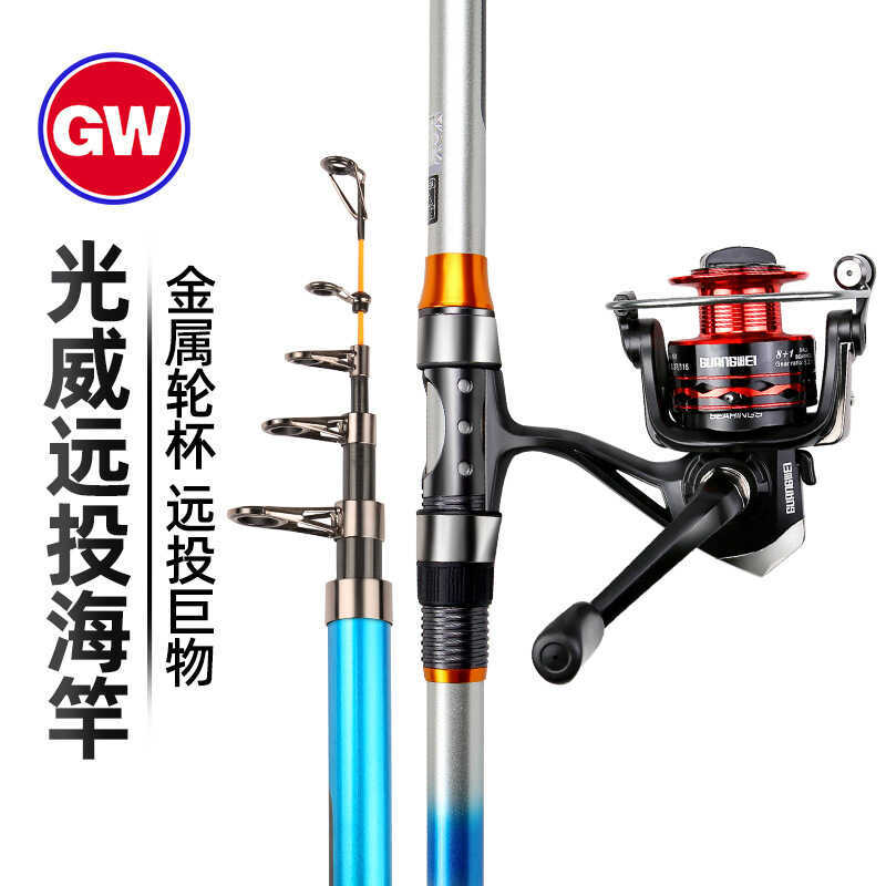 Guangwei Sea Pole Throwing Pole Set Full Set Special Offer Official ...