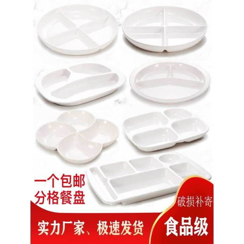Melamine Tableware Partition Plate Plastic Plate Partition Three ...