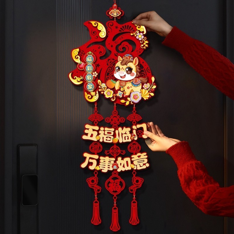 2026 CNY Pendant Fu Character Door Ornaments Hollow Horse Ingot Wall ...
