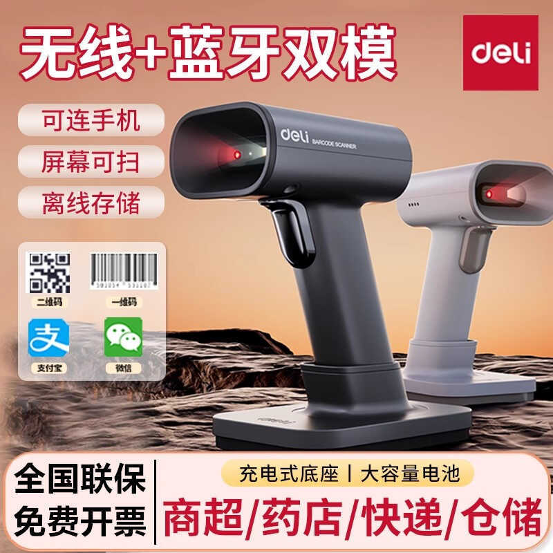 Deli Wireless Scan Code Barcode Scan Product One 2 Dimensional Code ...