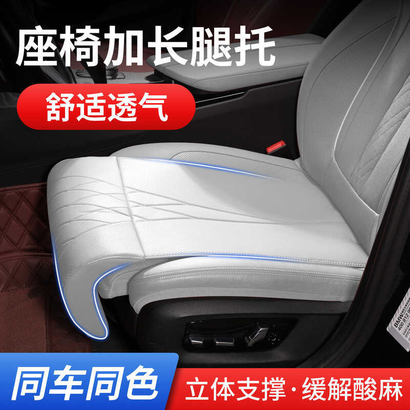 Car Seat Cushion Leg Rest Integrated Car Seat Extended Leg Rest Four ...