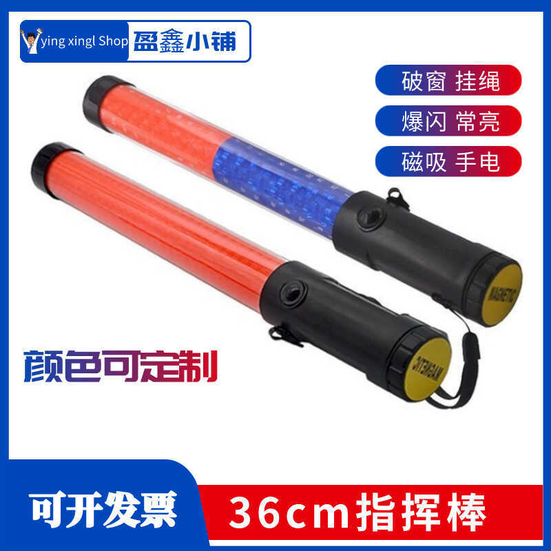36cm Rechargeable Long Distance Visible Traffic Baton Duty Warning ...