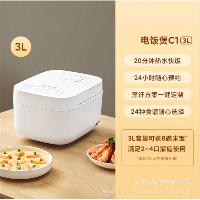 Rice Cooker C1 Household 3L Liter Multi-Function Rice Cooker Smart ...