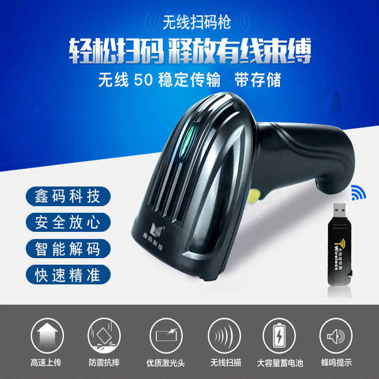 Xin Code X620E Wireless Scanning 2.4G 1D Laser Warehouse Panel Point ...