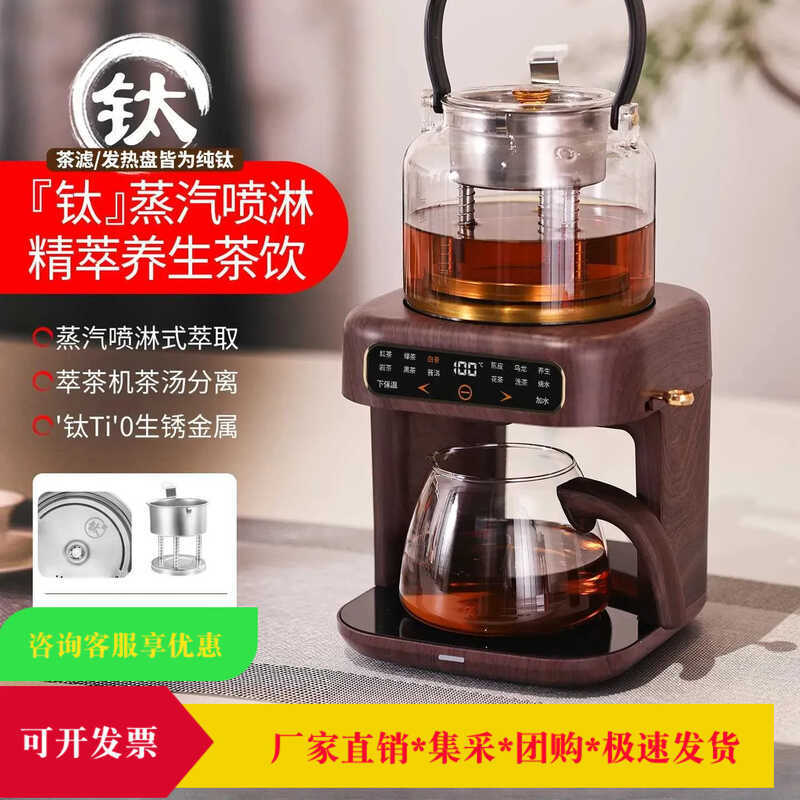 Ceremony Pure Titanium Teapot Health Pot Tea Ceremony Steam Tea Maker ...