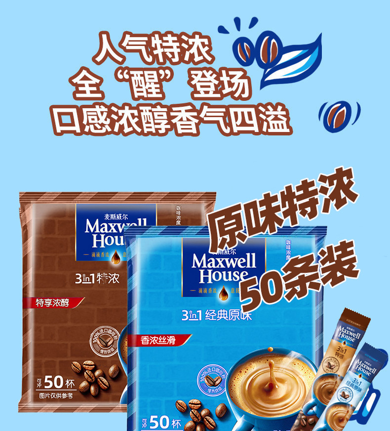 Maxwell Coffee Extra Strong Milk Flavor Original Flavor Three-in-One ...
