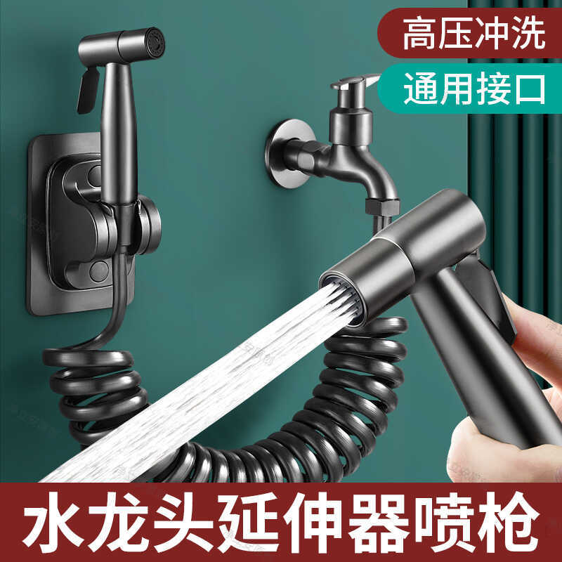 Toilet Faucet Extender Hose Outer Spray Flushing Water Pipe Extension ...