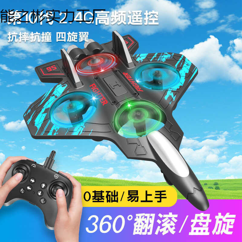 Children Remote Control Airplane Fighter Glider Foam Airplane Drone ...