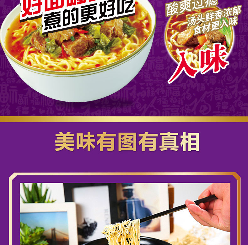Qingzhenkang Master Jinshuang Instant Noodles Old Tan Pickled Cabbage ...