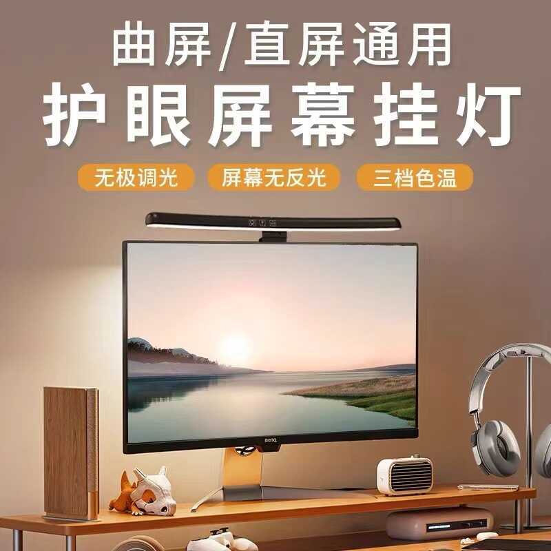 Asymmetrical Eye Protection Light led Laptop Light Screen Light Clip ...