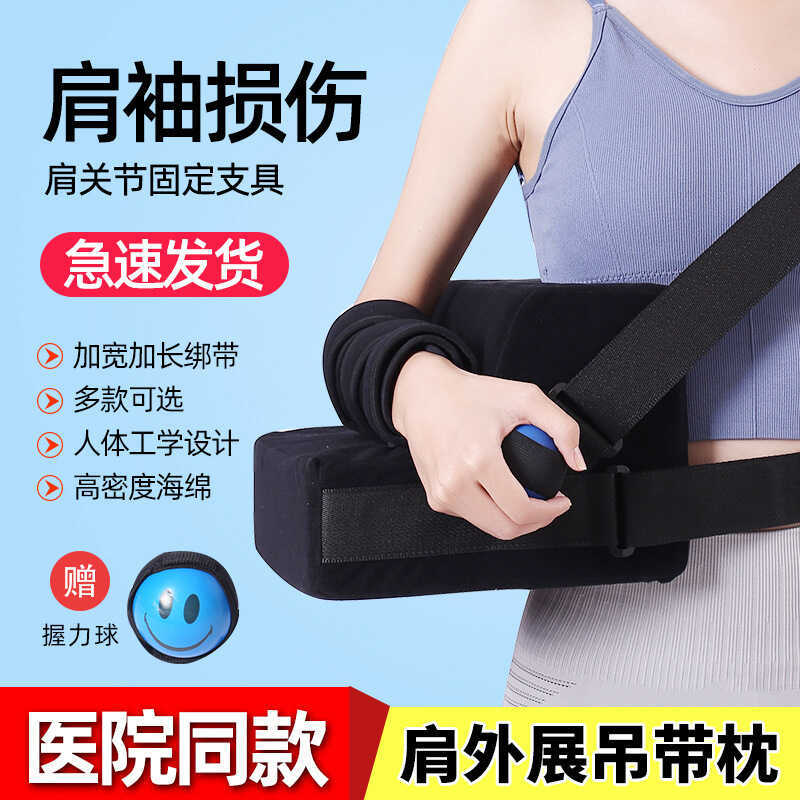 Shoulder Expansion Fixing Support Shoulder Joint Sponge Holder Arm ...