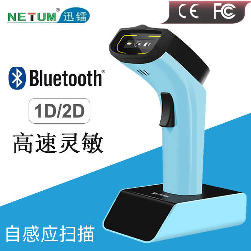 Bluetooth Two-Dimensional Scanning Handheld Scanner Supermarket One ...