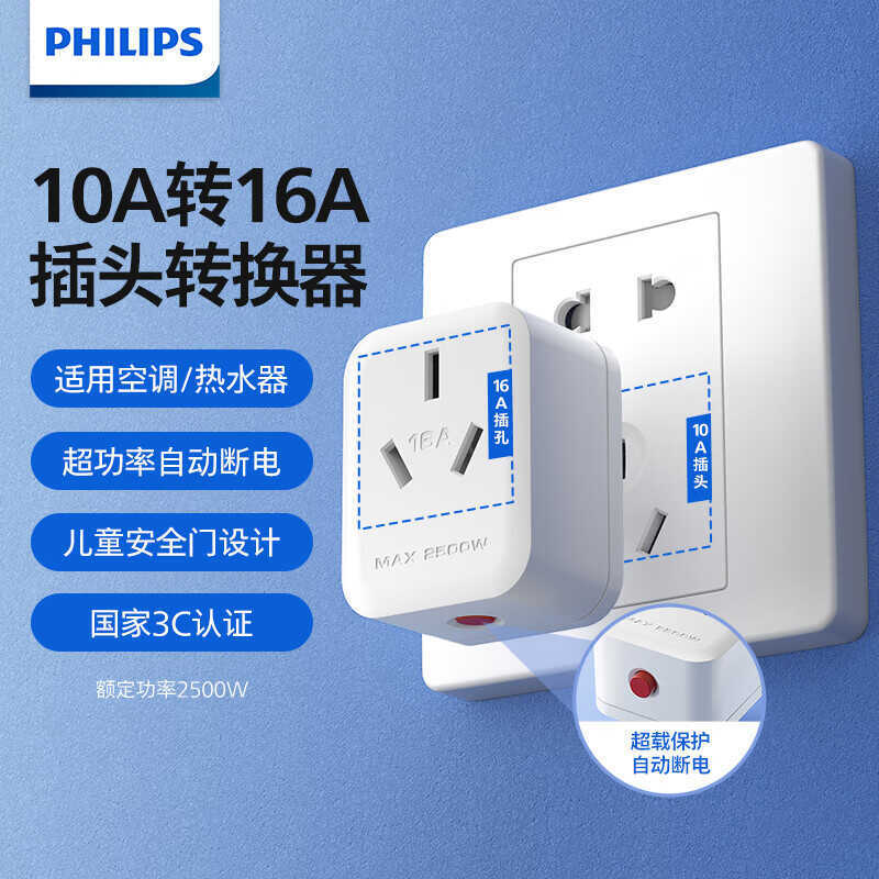 Philips PHILIPS10a to 16a Conversion Socket 16a to 10 Plug Converter ...