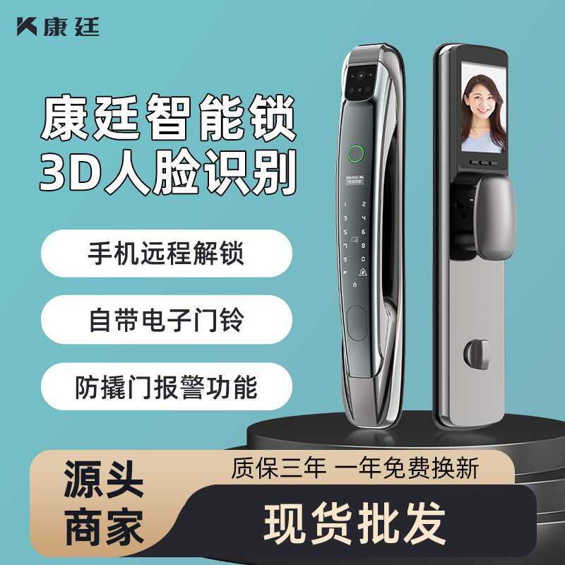 Home Fingerprint Lock 3D Face Identification Indoor Large Screen ...