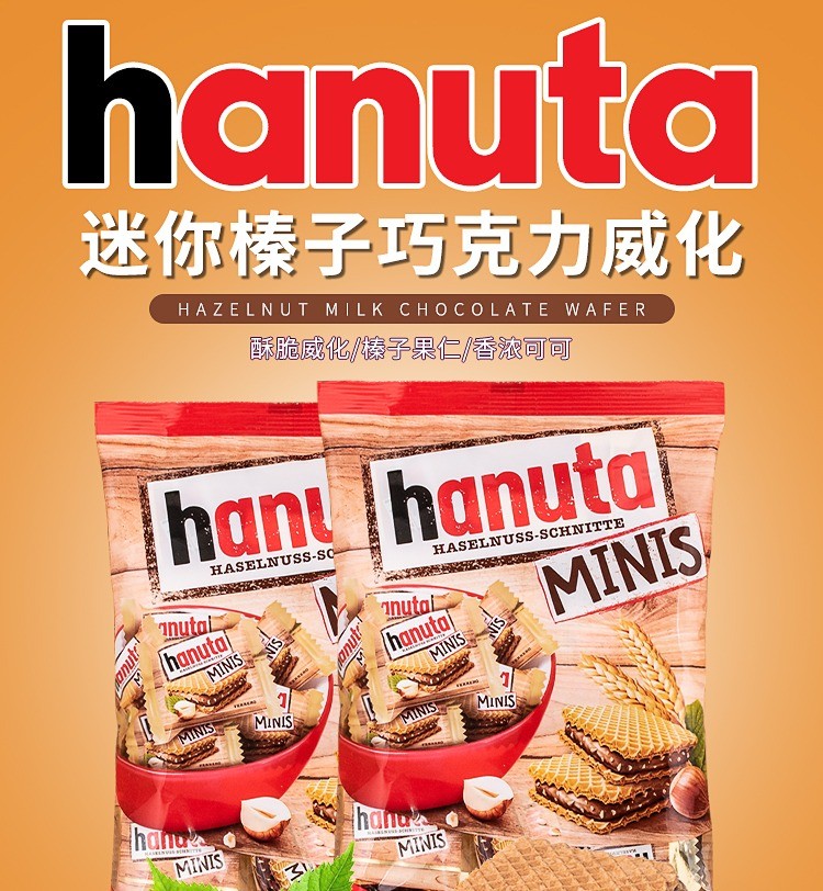 German Original Imported hanuta Ferrero hanuta Hazelnut Chocolate ...