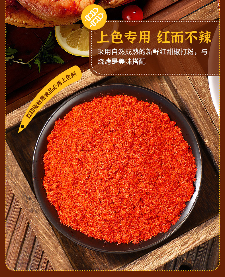 Commercial Sweet Pepper Powder Non-Spicy Kimchi Coloring Barbecue ...