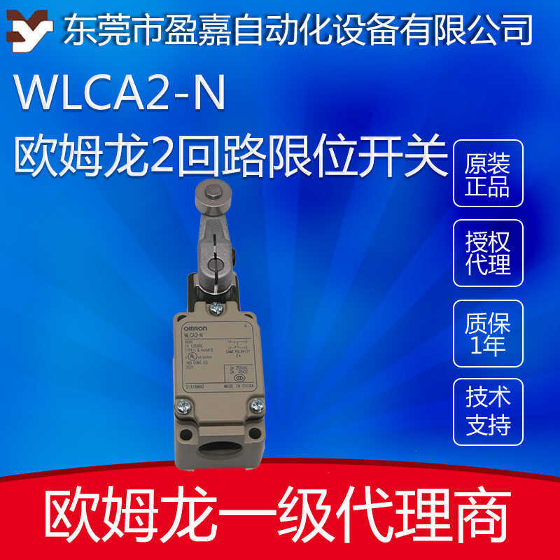 OMRON OMRON Limit Switch WLCA2-N/WLCA32-41-N/WLCA12-TH-N Ball Swing Rod Type | Shopee Singapore