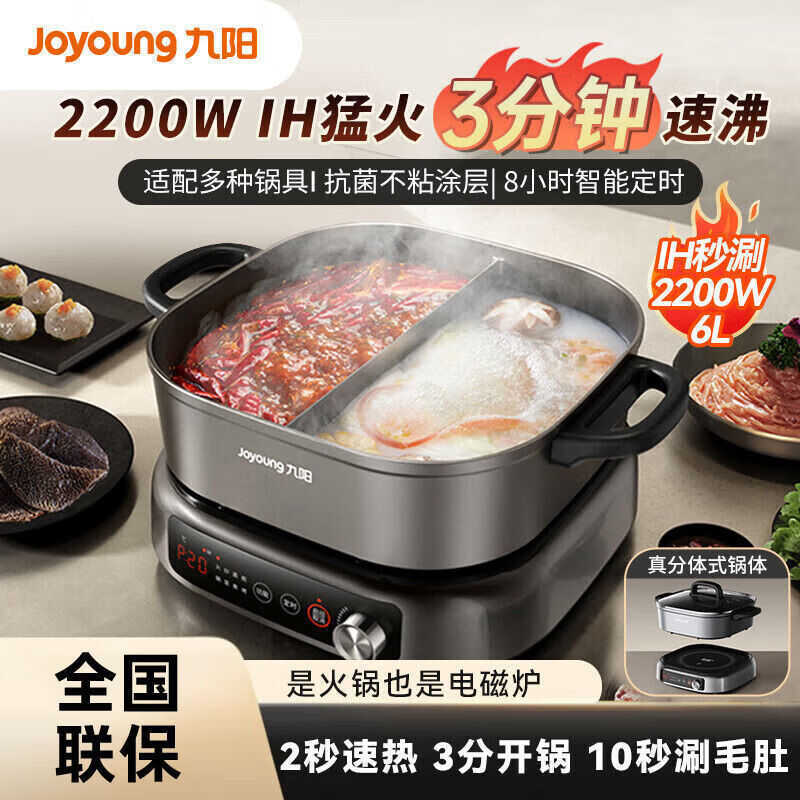 Joyoung Electric Hot Pot Induction Cooker IH Second Shabu Shabu ...