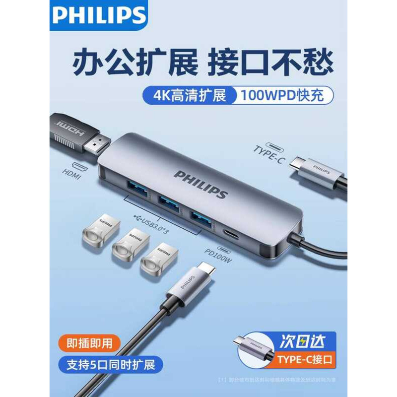 Philips Docking Station Typec Docking USB Splitter Adapter hub3.0 Hub ...