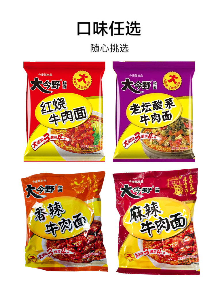 Tonmai Lang Instant Noodles Braised Old Tan Pickled Pepper Beef Ramen ...