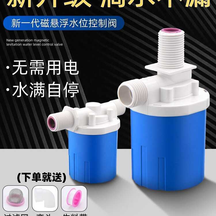 Float Valve Automatic Water Level Controller Water Full Self-Stop Valve ...