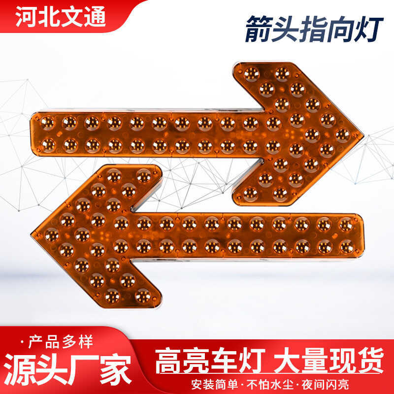 Sprinkler Car Arrow Indicator led Sanitation Cleaning Car Guide Light ...