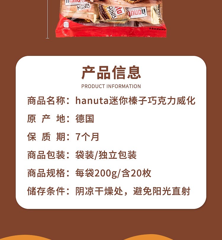 German Original Imported hanuta Ferrero hanuta Hazelnut Chocolate ...