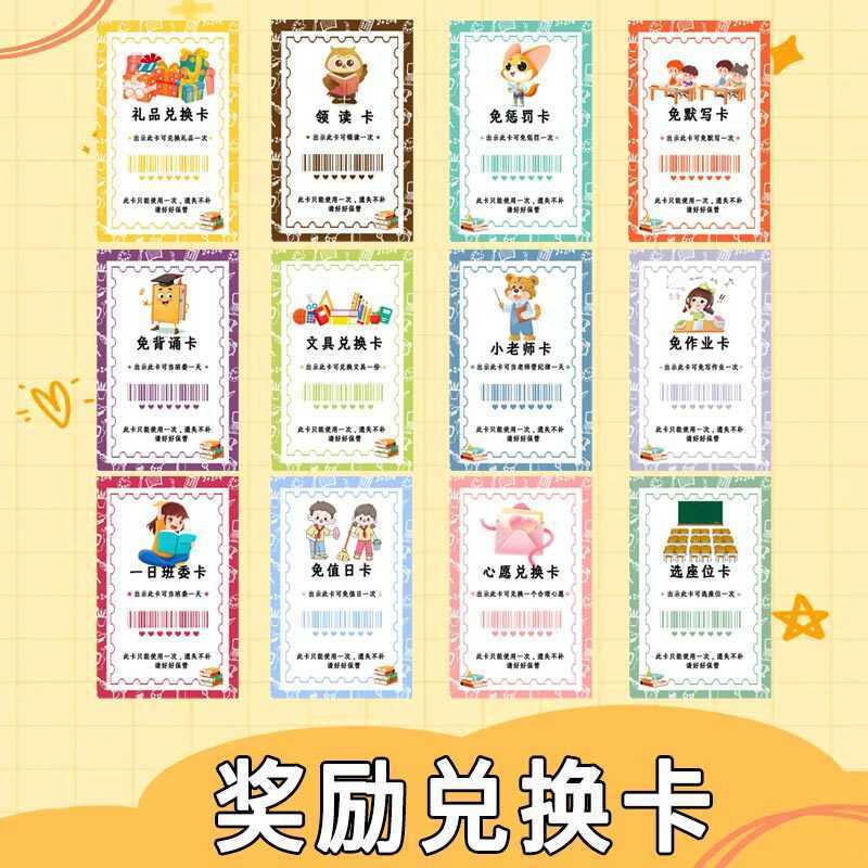 Homework Exchange Voucher Teacher Reward Card Punishment Card Primary ...