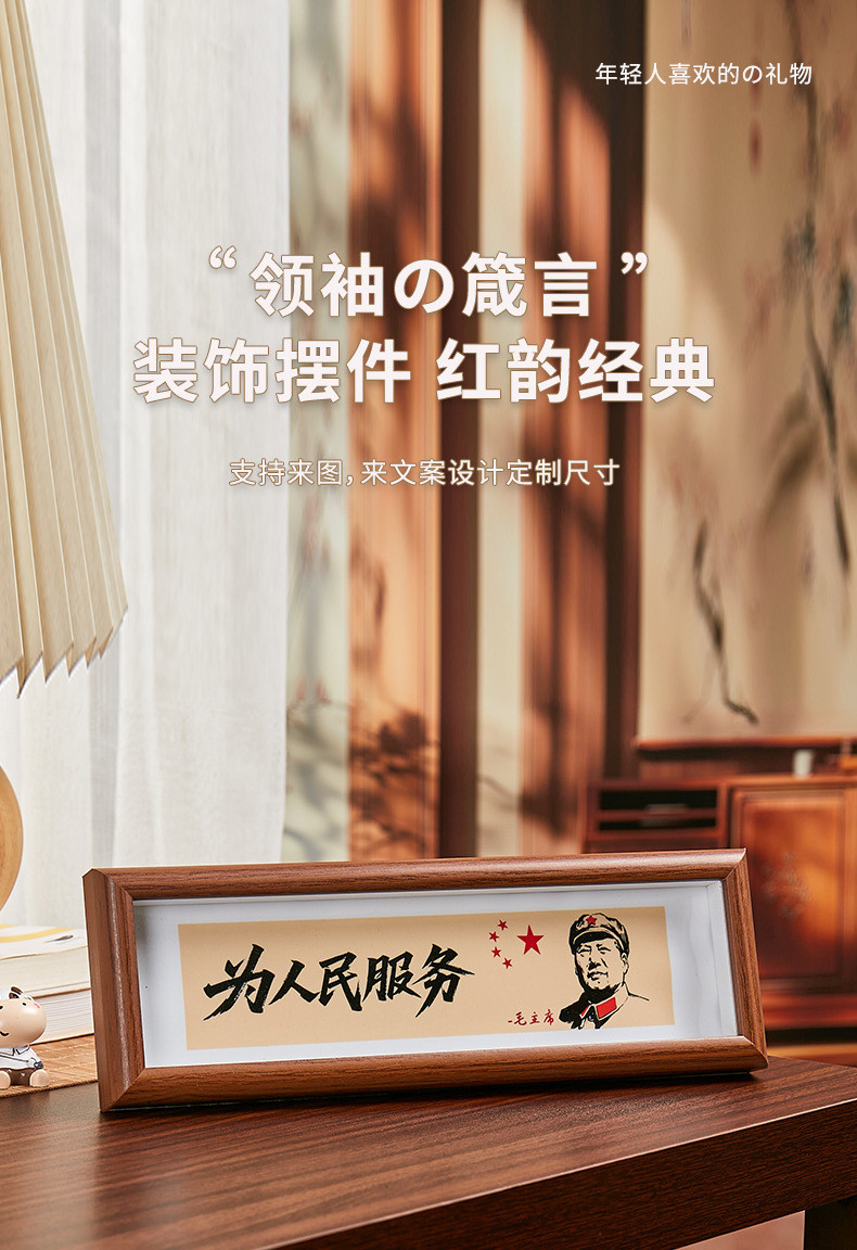 Mao Zedong Classic Quotes Calligraphy Paintings Office Decoration ...