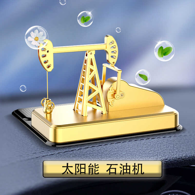Oil Field No. 1 Smart Car Aromatherapy Car Interior Perfume Car ...
