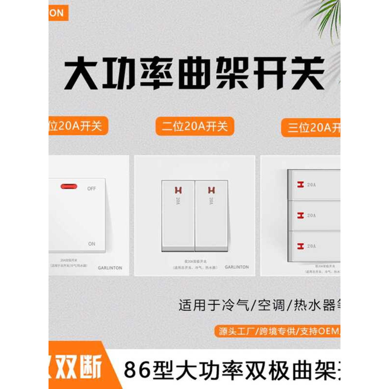 86 Type 20A Water Heater Concealed Zero Fire Wire Double Broken Double ...