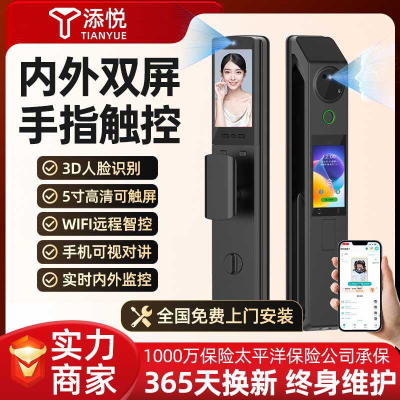 Fully Automatic 3D Visual Face Identification Fingerprint Lock Dual ...