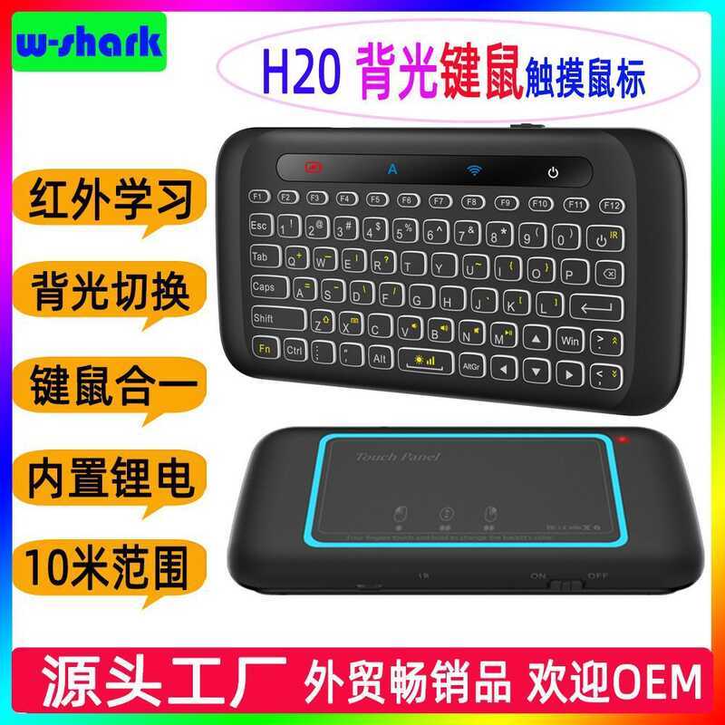 New H20 Touch Mouse Double-Sided Mini Wireless Keyboard Smart TV Set ...