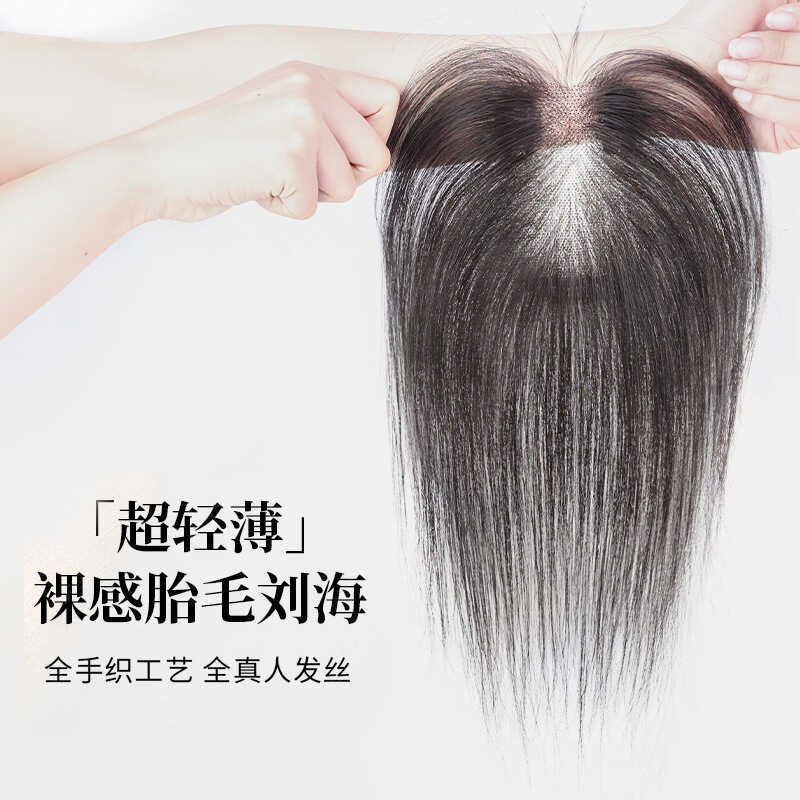 Real Hair Lanugo Bangs Wig Female Piece Head Replacement Hair Volume ...