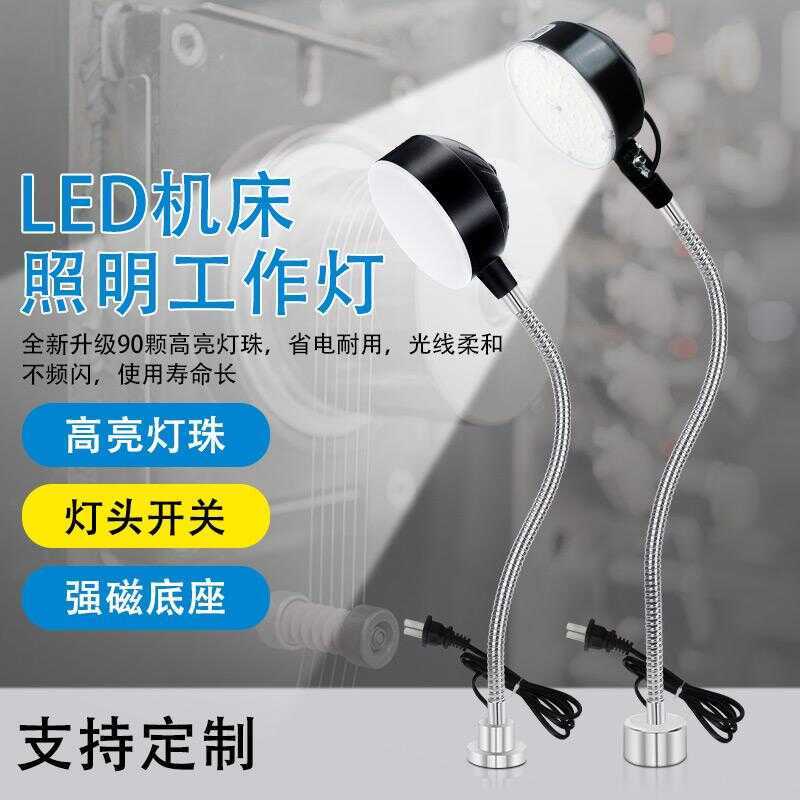 Led Machine Lathe Work Light 24v Strong Magnetic Seat CNC Lathe Light ...