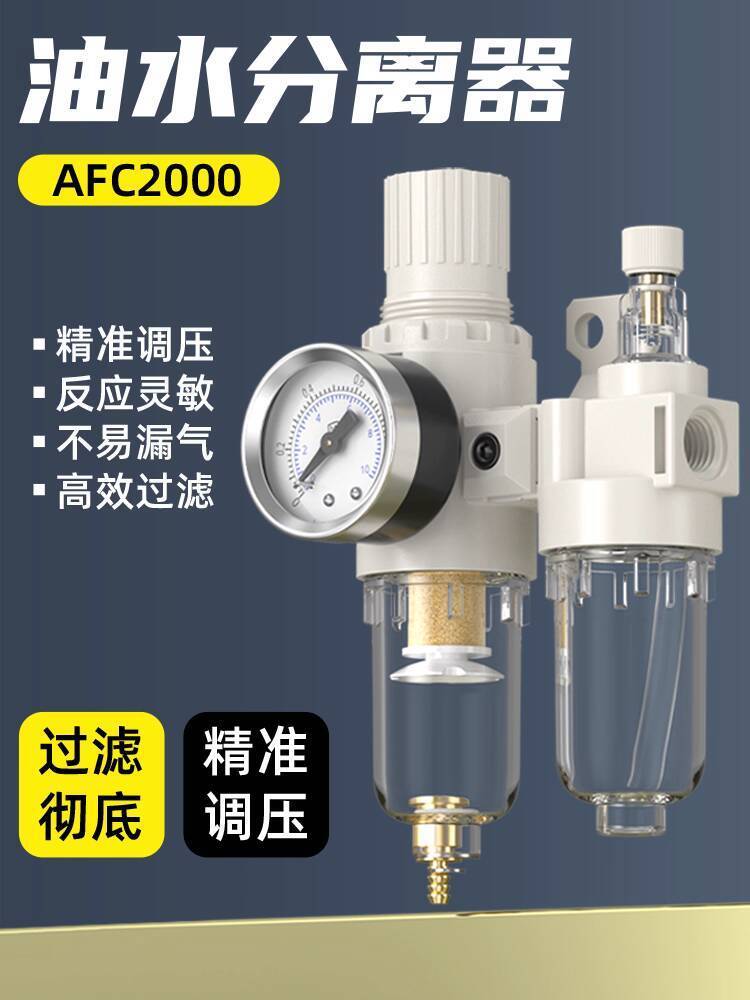 Discount in Straw Time Air Compressor Air Source Processor AFC2000 ...