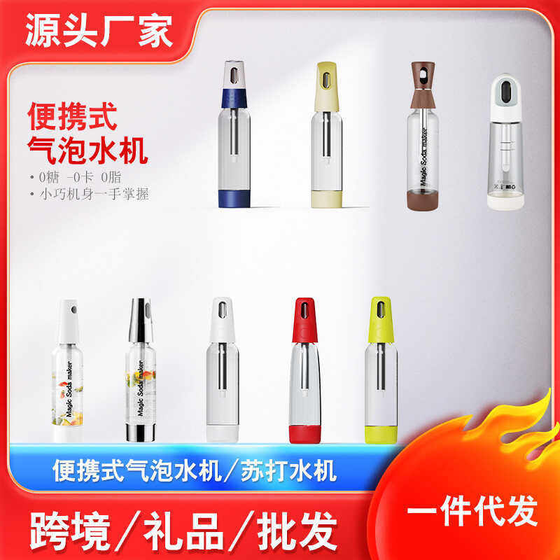 Portable Sparkling Water Machine Travel Soda Water Machine Household ...