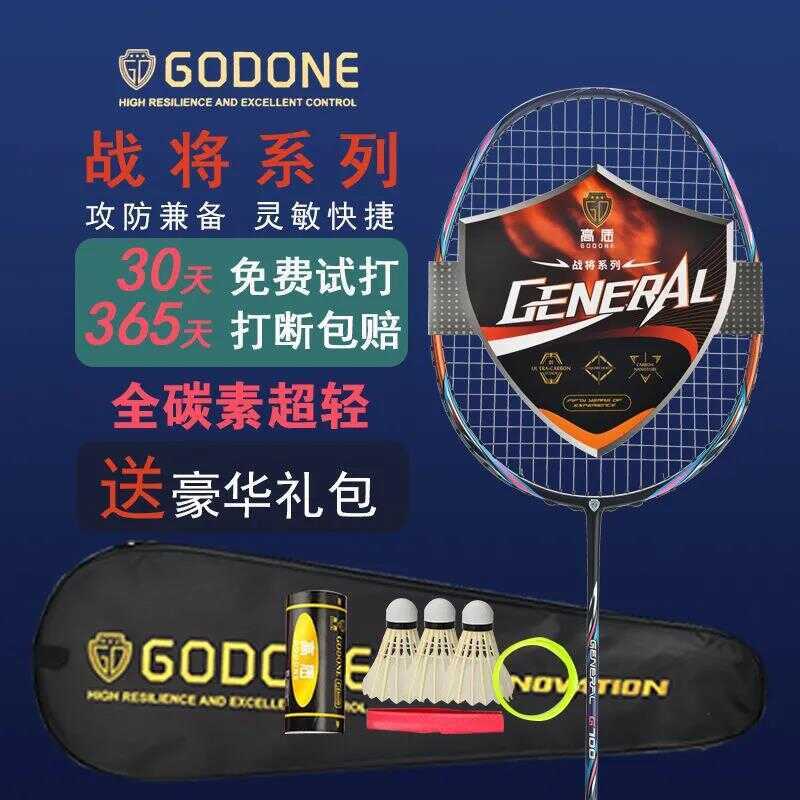 Badminton Racket Genuine Full Carbon Single Racket G7 Men Women ...