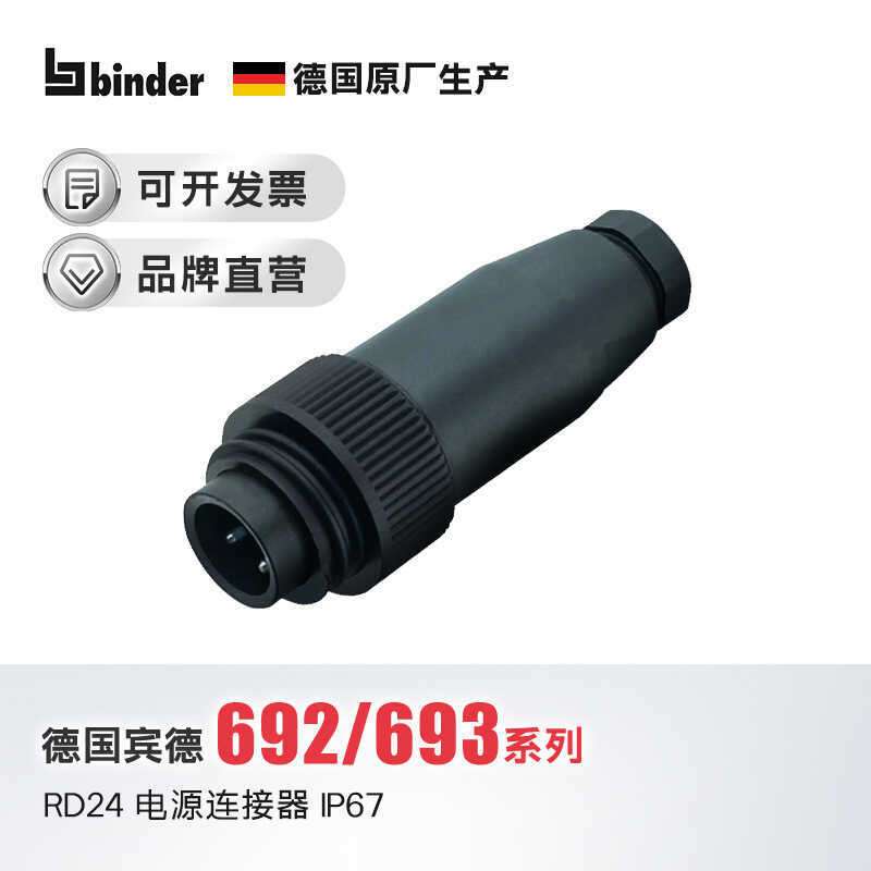 R RD24 Aviation Plug Germany Pender binder Power Connector IP67 ...