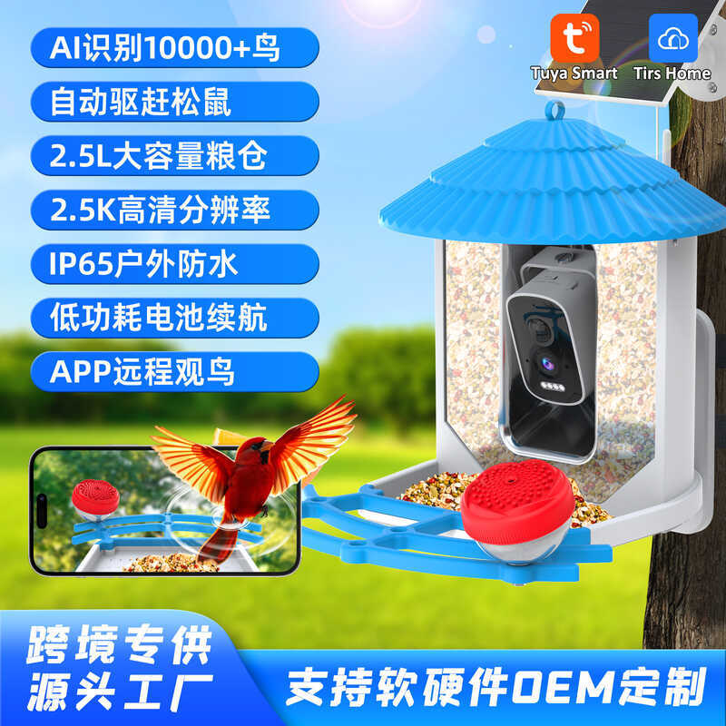 Foreign Trade Smart Bird Feeder Al Bird Identification Solar HD Pet ...