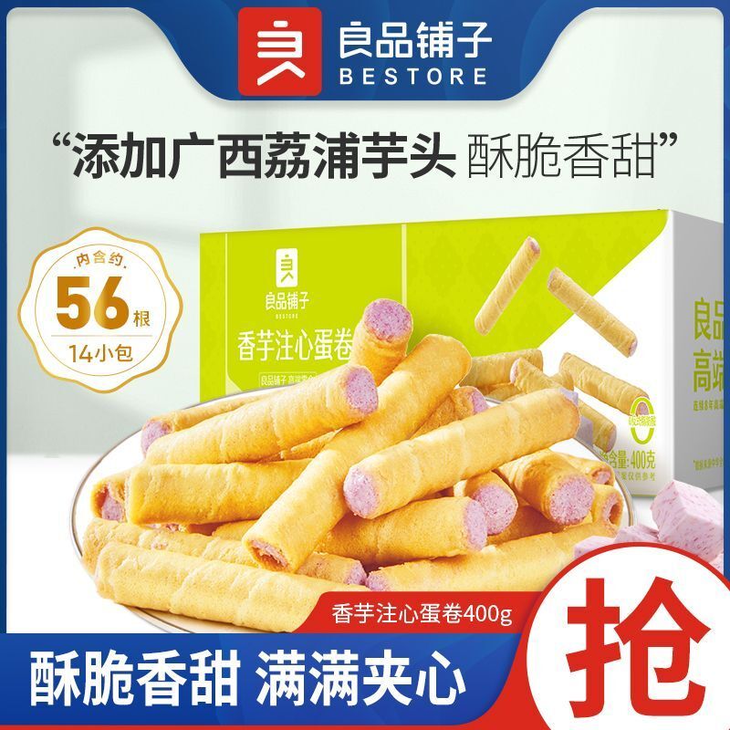 400g/56pcs Crispy Taro Egg Rolls Puffer Biscuits Snacks 香芋注心蛋卷 港式蛋卷 ...