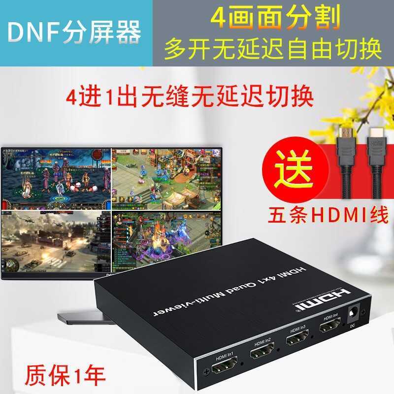 HDMI Seamless Switcher 4 In 1 Out DNF Dungeon Game Computer Monitor ...
