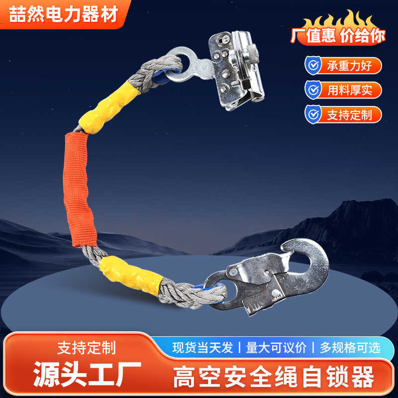 Safety Rope Self-Locking Device Anti-Falling Wire Rope Locking Device ...