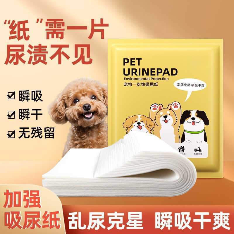 Dog Diaper Pet Diaper Diaper Diaper Diaper Pad Teddy Dedicated ...