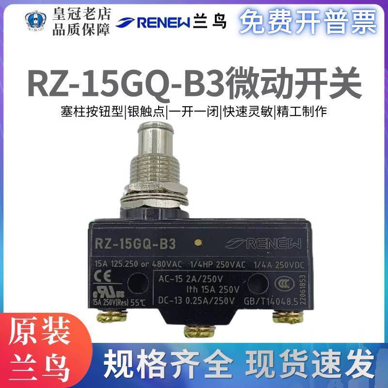 New Style Original Genuine Orchid Bird/Blue Bird RENEW Micro Switch RZ ...